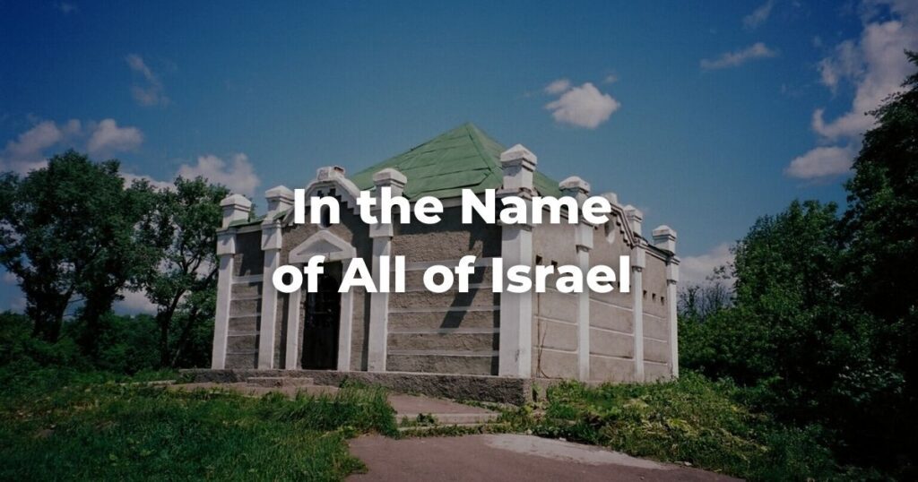 In the Name of All of Israel - The Digital Home for Conservative Judaism